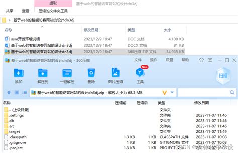 基于web的智能访客网站的设计源码开题访客登记web设计 Csdn博客