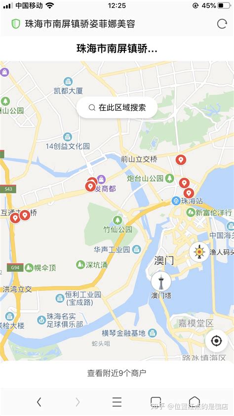 珠海南屏美容院骗局 知乎