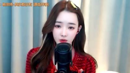 戴羽彤的独特嗓音原唱要听哭了 歪阅