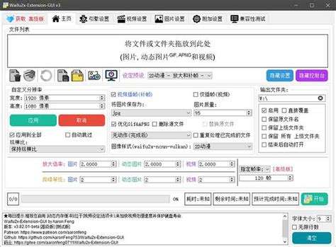 Waifu2x Extension GUI Yufeiye