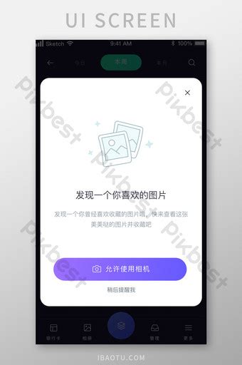 Exit Pop Up Prompt Ui Mobile Interface Ui Sketch Free Download Pikbest