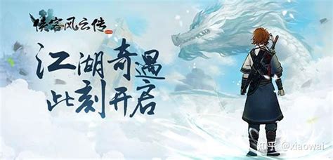 九月大回馈 快来《侠客风云传ol》开启专属好运 知乎