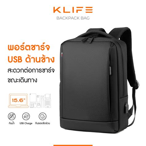 กระเป๋าเป้โน๊ตบุ๊ค กระเป๋าเป้สะพายหลัง Klife Laptop Backpack มีที่ชาร์จแบต กันน้ำ รับน้ำหนักได้