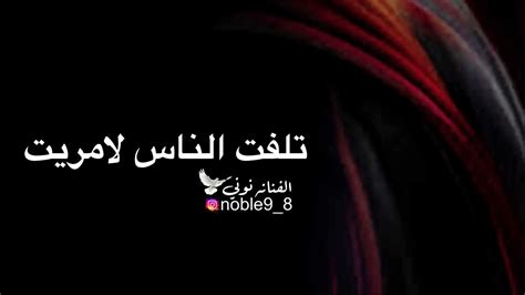 الفنانه نوني تلفت الناس لامريت بدون موسيقى 🎤🎹🎧🎶 Youtube