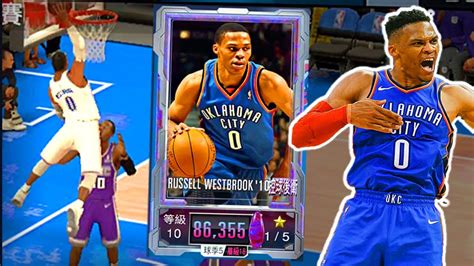 Nba 2k Mobile 「宇宙westbrook」試用😀！太全能！籃板抓得比中鋒多😱！ Youtube