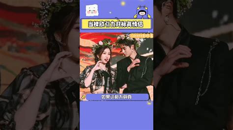 王鹤棣 虞书欣 对标真情侣的行为盘点，如果这都不算真的 Youtube
