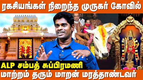 உண்மையான முருக பக்தர்கள் இதைச்செய்ய மாட்டார்கள் Alp Sampath Astrologer Ambur Anjaneyar