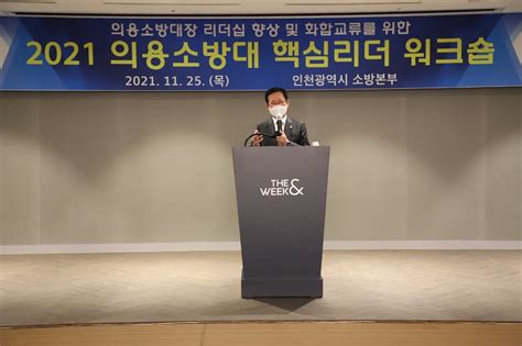 Namchun Park 시민의 행복을 지키는 안전 파수꾼” 코로나19 상황에서도 지역 안전을 Facebook