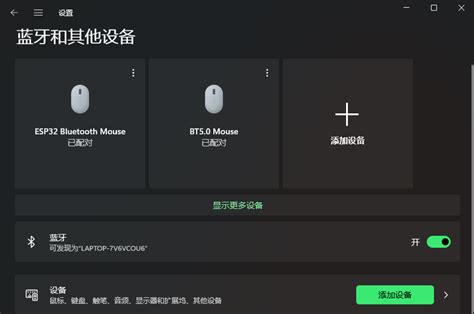 Esp32模拟蓝牙鼠标键盘 Mkt Porter 博客园