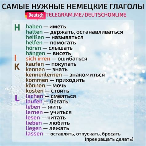 Изучение немецкого языка онлайн Немецкий язык Learn German Hobbies