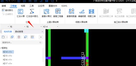GTJ 实时计算怎么关闭太卡了 服务新干线答疑解惑