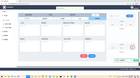 基于javaweb的his智能医院管理系统 java springboot vue mybatis mysql 基于web的医院公共查询系统