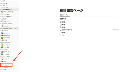 Notionの「テンプレート」には3種類！違いや活用事例を分かりやすく解説 エンせいログ