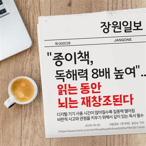 장원교육 🎉2주2주 무료체험학습 이벤트🎉 장원교육에서 야심 차게 준비한 신학기 이벤트~ 신학기 무엇보다 중요한 문해력 어떻게 준비 중이신가요 한자어 이해를