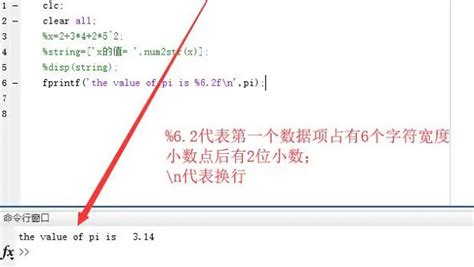 Matlab如何显示输出结果 Matlab显示输出结果的方法 3dm软件