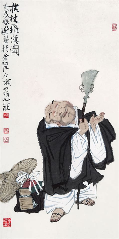 执杖罗汉图 镜心 收藏资讯艺术家书画家书画名人书法家 中华收藏网