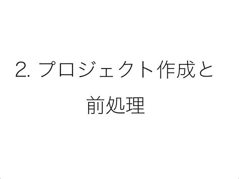 Kh Coderチュートリアル(スライド版) Speaker Deck Kh Coderチュートリアル(スライド版) Speaker Deck