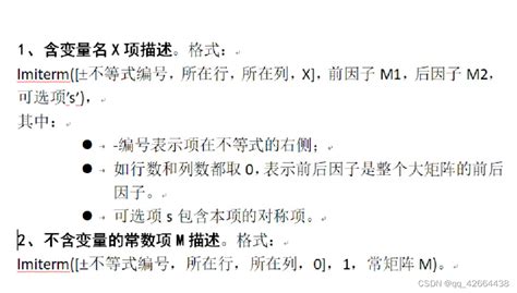 lmi学习笔记（一） p lmivar 1 [24 1] csdn博客