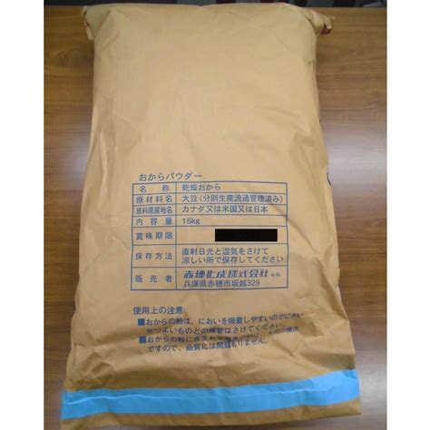 【楽天市場】【kg単価：435円 コスパ 】おからパウダー 通常品 15kg 安心のメーカー品 業務用商品 一般の方も是非♪ 糖質制限