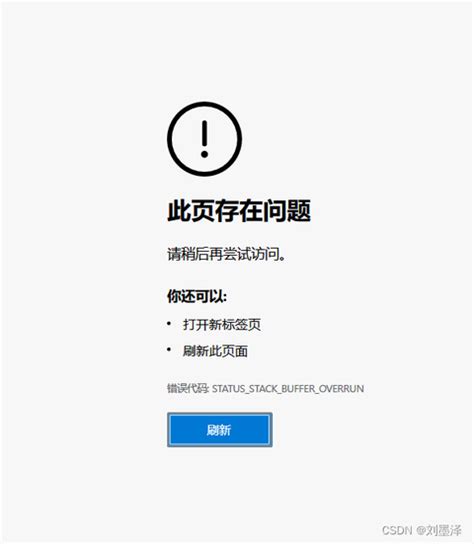 【教程】谷歌chrome浏览器崩溃，错误代码statusstackbufferoverrun的解决方法 知乎