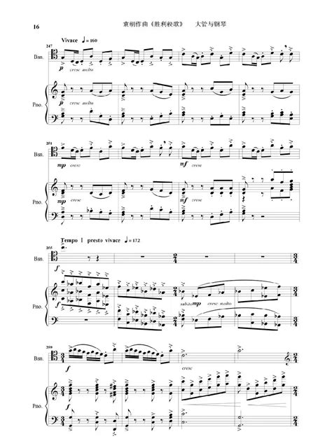 歌谱胜利秧歌 作词 作曲袁朝作曲 演唱电脑制谱导出音频简谱大全