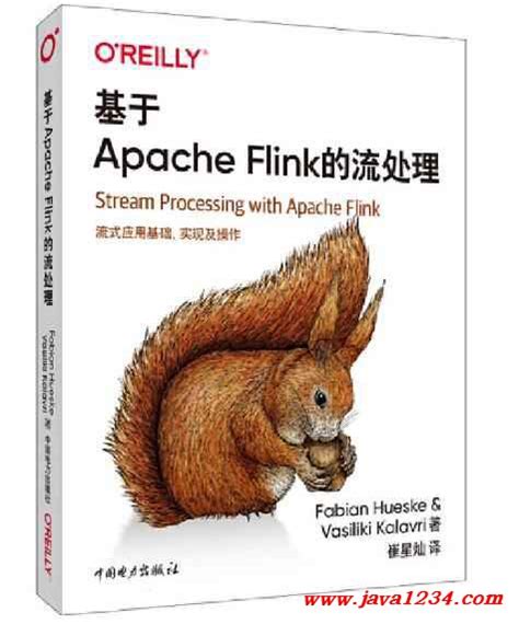 基于apache flink的流处理 pdf 下载 java知识分享网 免费java资源下载