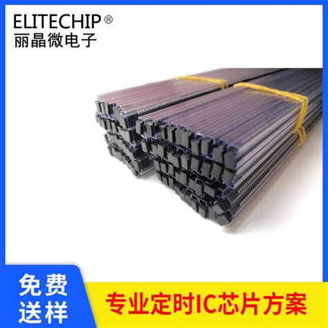 5秒定时ic 10秒延时芯片 15秒定时开关ic 30秒触发延时芯片 单片机延时芯片方案开发 丽晶微电子 知乎