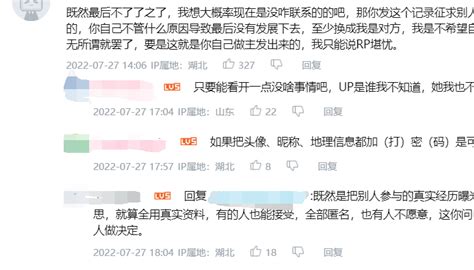 Bug 评论楼层消失 · Issue 342 · Motoorikashinbilibili Old · Github