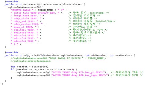 mentoring service 안드로이드 sqllite에서 테이블 필드추가는 어떻게 하는가 alter table add