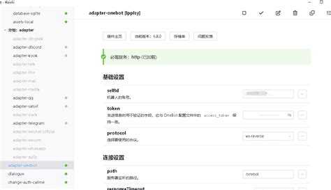 安装的插件在 群聊里没有任何反应 互助 Koishi Forum