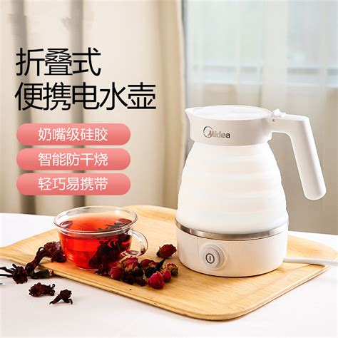 美的 Midea 电热水壶0 6l食品级硅胶折叠水壶烧水壶旅行携带智能防干烧旅行水壶sh06simple101电水壶视频介绍 美的 Midea