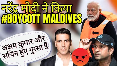 प्रधानमंत्री नरेंद्र मोदी 2 जनवरी को लक्षद्वीप दौरे पर पहुंचे थे। यहां