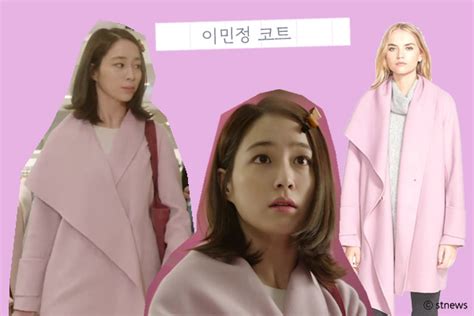 스타잇템 돌아와요 아저씨 이민정 우아한 코트 어디꺼