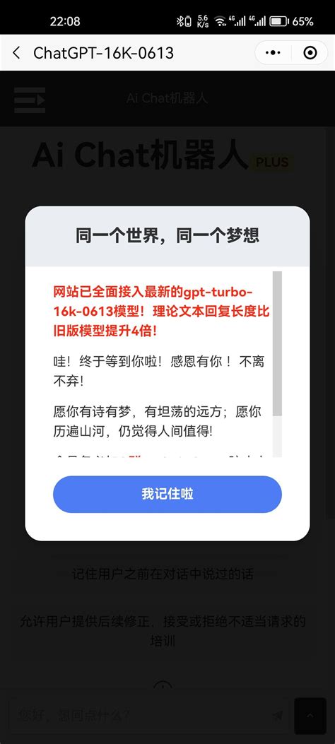 云炬网络gpt中文镜像已全面接入gpt turbo 16k 0613模型 知乎