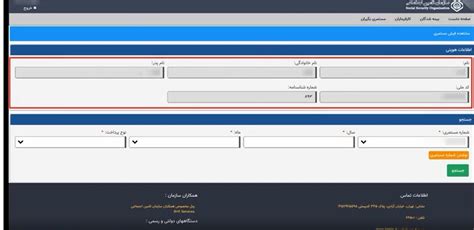 بازنشستگان تامین اجتماعی به این روش فیش حقوقی خود را بگیرند همشهری آنلاین