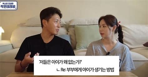 박시은♥진태현 딸 유산 1년 “임신 잘 되는 곳 가짜뉴스 모두 그만”작은테레비