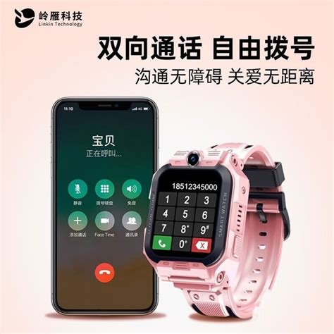 【手慢无】超值价！岭雁科技linkintec儿童电话手表s1家电导购 中关村在线