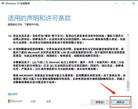 再也不用担心了，微软官方系统（win10为例）u盘安装教程微软官方u盘安装系统 Csdn博客