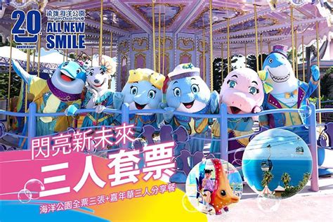 花蓮 遠雄海洋公園超值優惠方案 Gomaji 懂生活的好麻吉