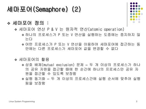 Ppt Linux System Programming Powerpoint Presentation Free Download Id4587134