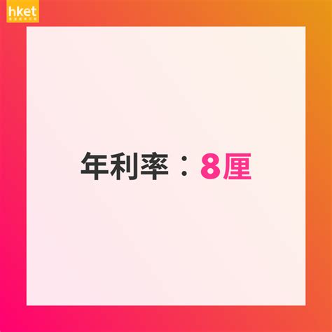 銀行高息新策略 8厘定期存款 硬撼618厘、568厘 全部只限這類客戶？