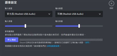 【問題】麥克風沒有偵測到聲音 電腦應用綜合討論 哈啦板 巴哈姆特