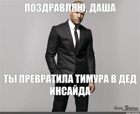 Meme ПОЗДРАВЛЯЮ ДАША All Templates Meme