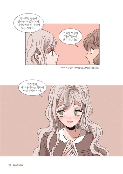 알라딘 미리보기 340일간의 유예 1