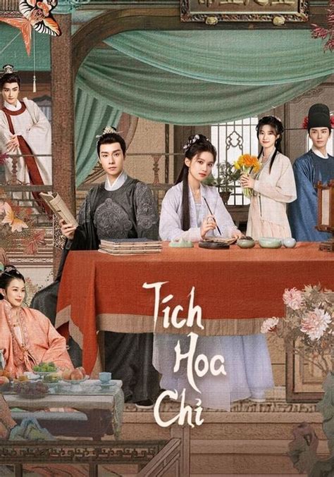 석화지 역경 속의 꽃 2024 왓챠피디아