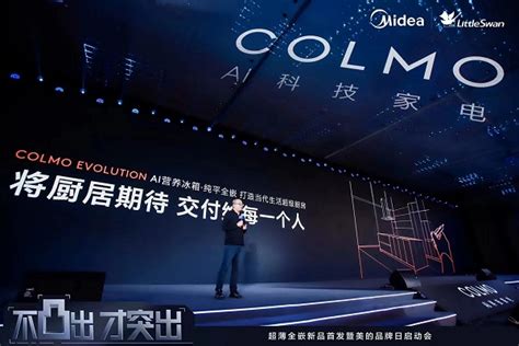 不凸出 才突出，美的系发布全嵌生态战略布局，嵌入式家电革新行业生态标准互联网科技快报砍柴网