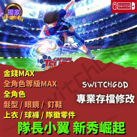 Ns Switch