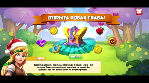 Выполняю квесты в игре легенды дракономании Youtube