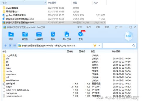Python计算机毕设【附源码】家庭收支记账管理系统（djangomysql论文）php家庭记账源码 Csdn博客