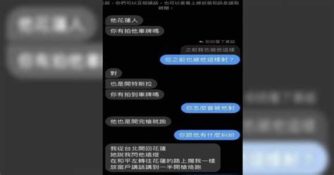 特斯拉男遭肉搜「開槍累犯」 鄉民起底交車照、ig開酸 社會 Ctwant